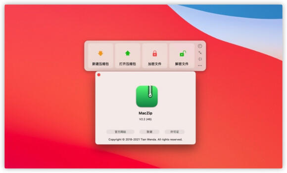 MacZip 2.2 中文版 (很好用的压缩解压软件) - 哔哩哔哩