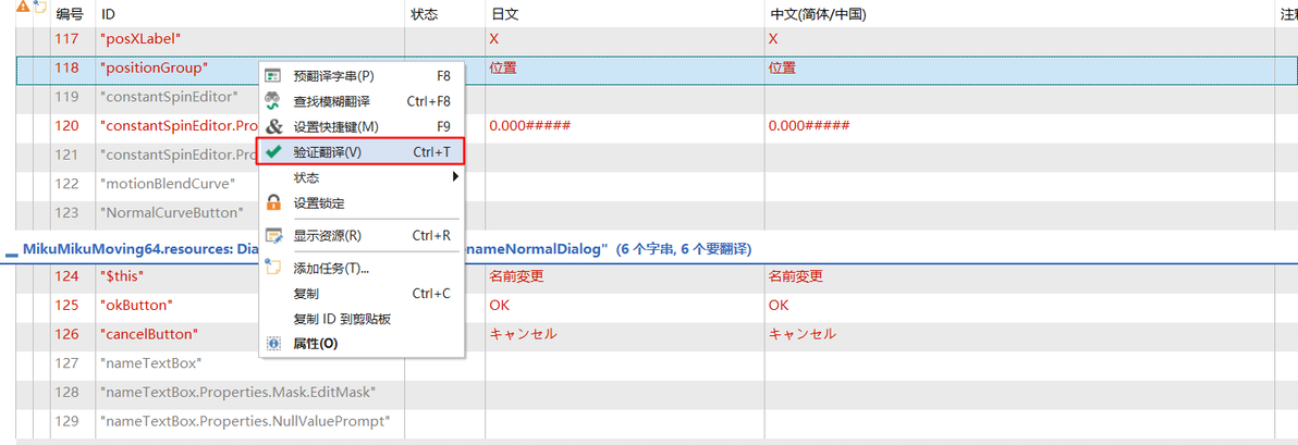 SDL Passolo 2018（汉化）使用教程（多图） - 哔哩哔哩