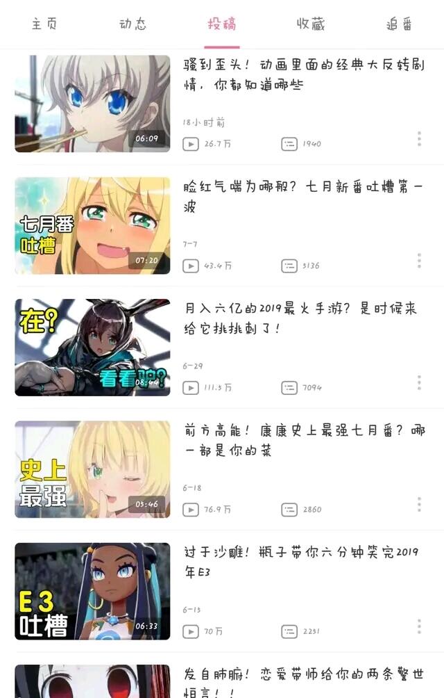 B站动画区人气up主大盘点!你知道几个? 哔哩哔哩