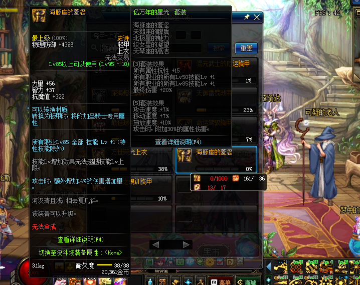 DNF：95A套你选对了吗？其实五套几乎平衡，请不要盲目跟风 - 哔哩哔哩