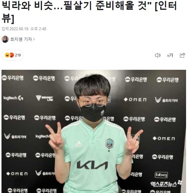 ShowMaker：T1战我会准备必杀技并做出有趣的BP - 哔哩哔哩