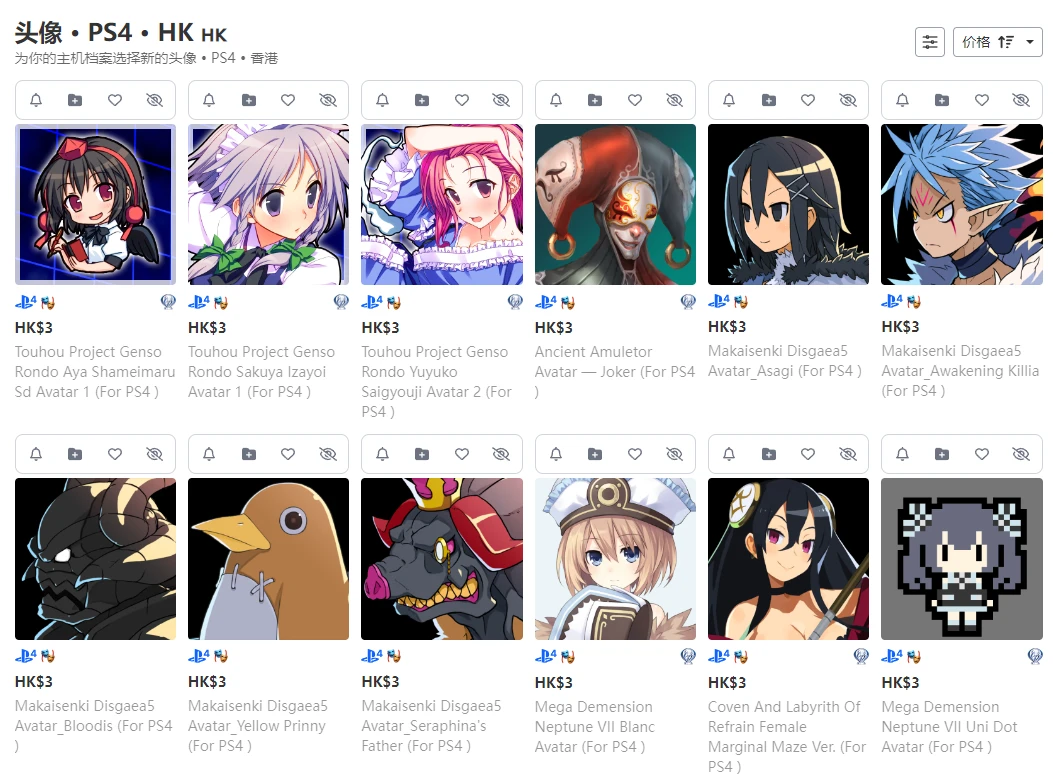 PS5 如何购买 虚拟形象 - 哔哩哔哩