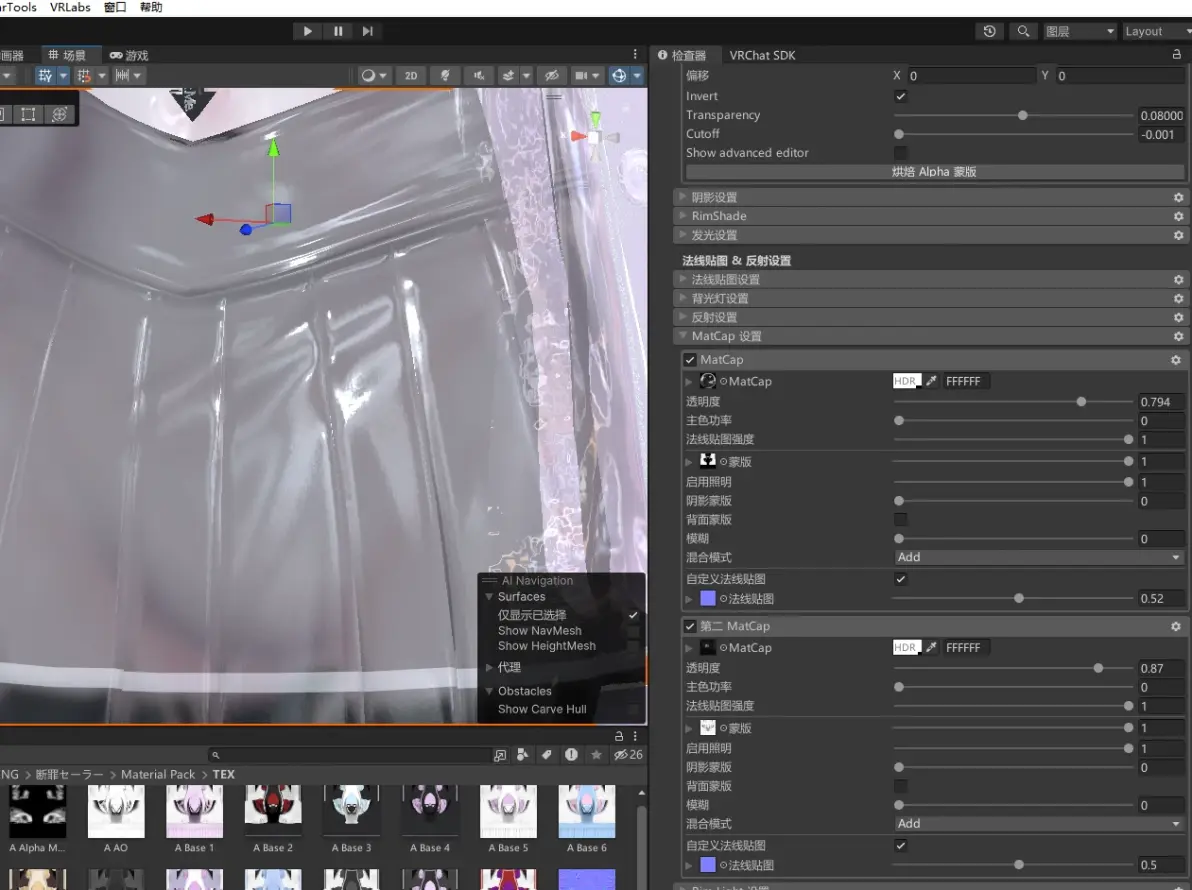 「VRCHAT教程」用liltoon把衣服改一个透明塑料材质 - 哔哩哔哩