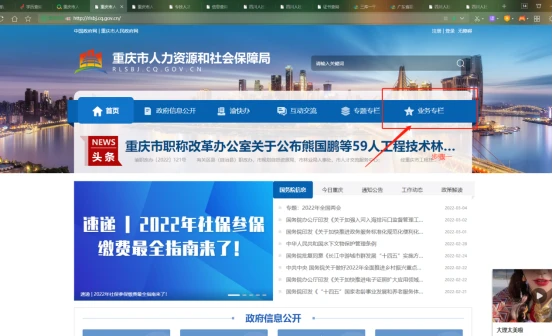 全国各省份如何网查职称证书真假？ - 哔哩哔哩