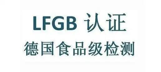 什么是德国LFGB认证？食品接触材料LFGB认证是什么？ - 哔哩哔哩