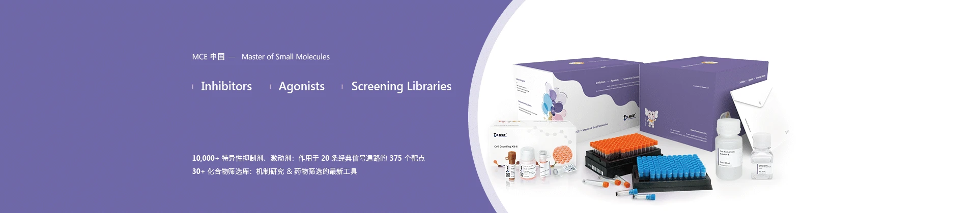 Navitoclax (ABT-263) 是一种有效的口服活性 Bcl-2 家族蛋白抑制剂｜ MedChemExpress - 哔哩哔哩