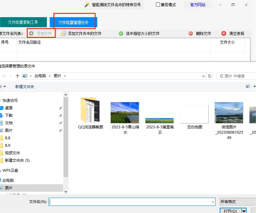 文件管理，按大小自动归类保存 哔哩哔哩