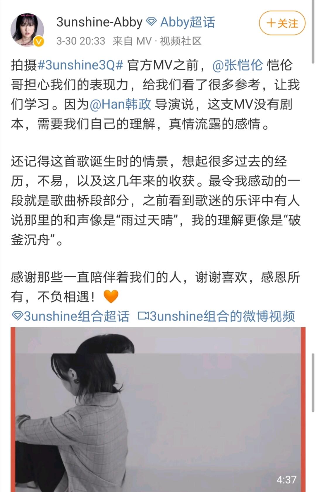 3unshine在3Q跳起了雨伞舞！往后大家继续跟着逆风前行【3unshine周报•第四十二期】 - 哔哩哔哩