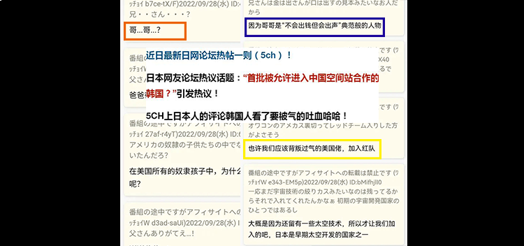 韩国人被气哭"日本5CH热议中囯空间站没韩国"霉国奴隶的国家里怎么没有哥哥呢?"等评 - 哔哩哔哩