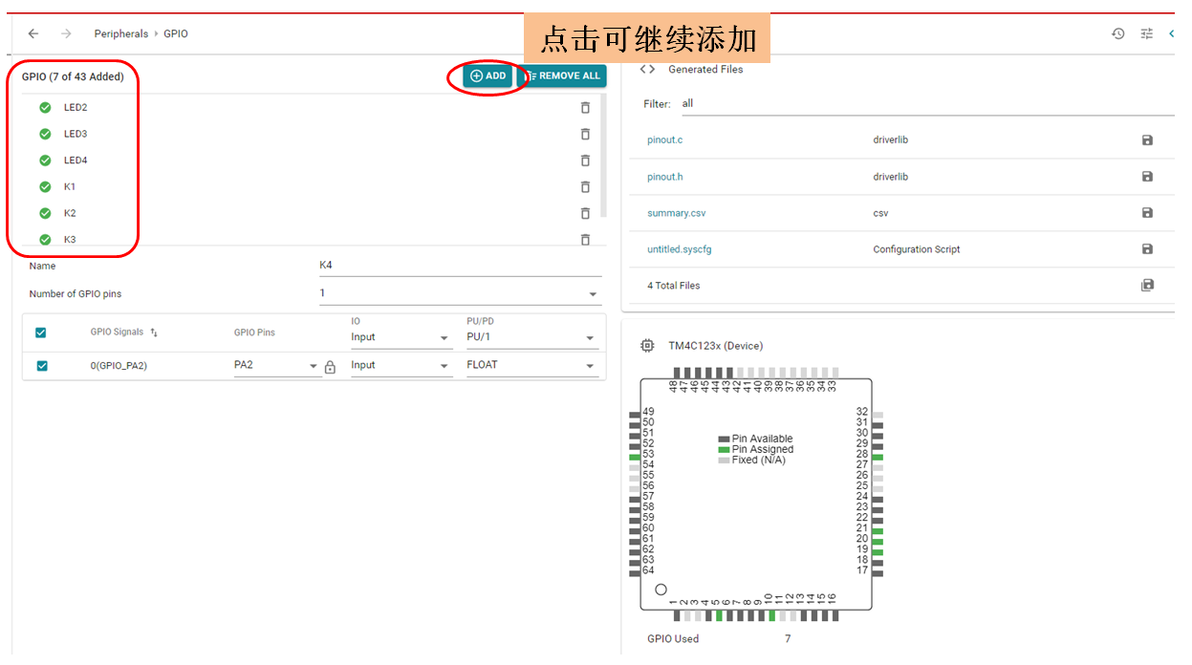 使用工具SysConfig配置引脚 - 哔哩哔哩