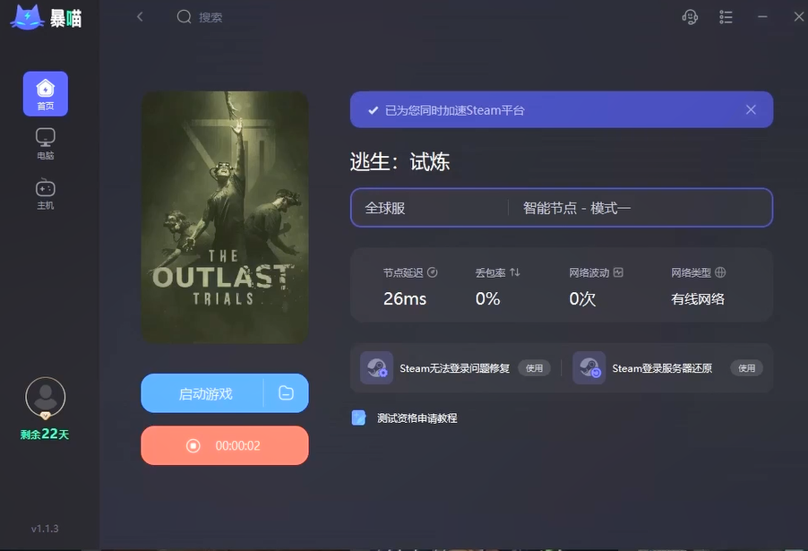 【攻略】逃生试炼error错误崩溃连不上服务器加速器时长领取 哔哩哔哩 