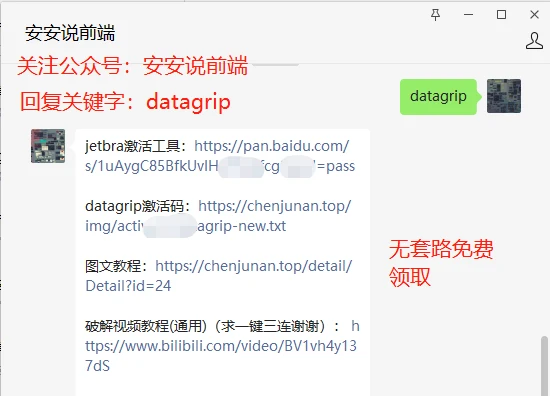 Datagrip激活破解激活码2023最新教程【亲测有效，永久激活】（含windows+mac） - 哔哩哔哩