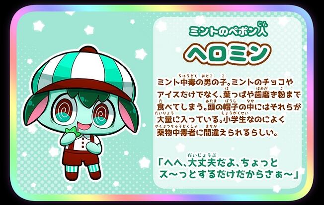 pepoyo全部人物名称、简单介绍及设定卡 - 哔哩哔哩