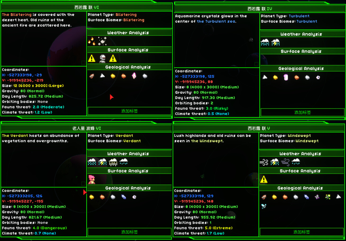 【Starbound】奥法秘境Arcana Mod保姆级教程（二）：入门篇（下） - 哔哩哔哩