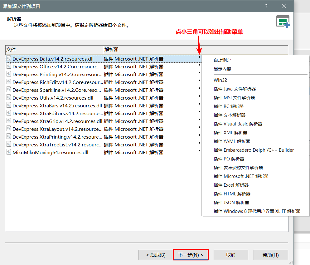 SDL Passolo 2018（汉化）使用教程（多图） - 哔哩哔哩