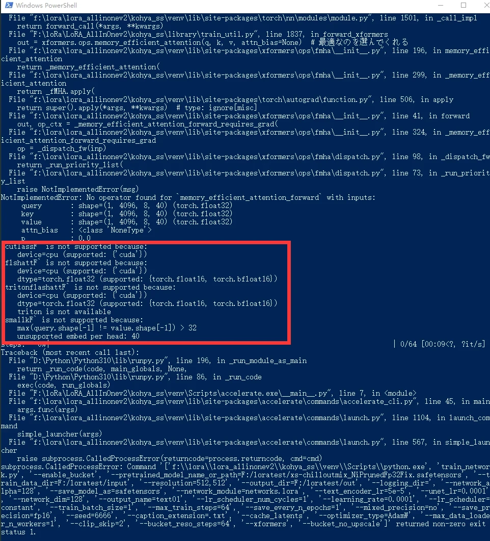 LoRA傻瓜包使用出现的5种错误和对应处理 - 哔哩哔哩