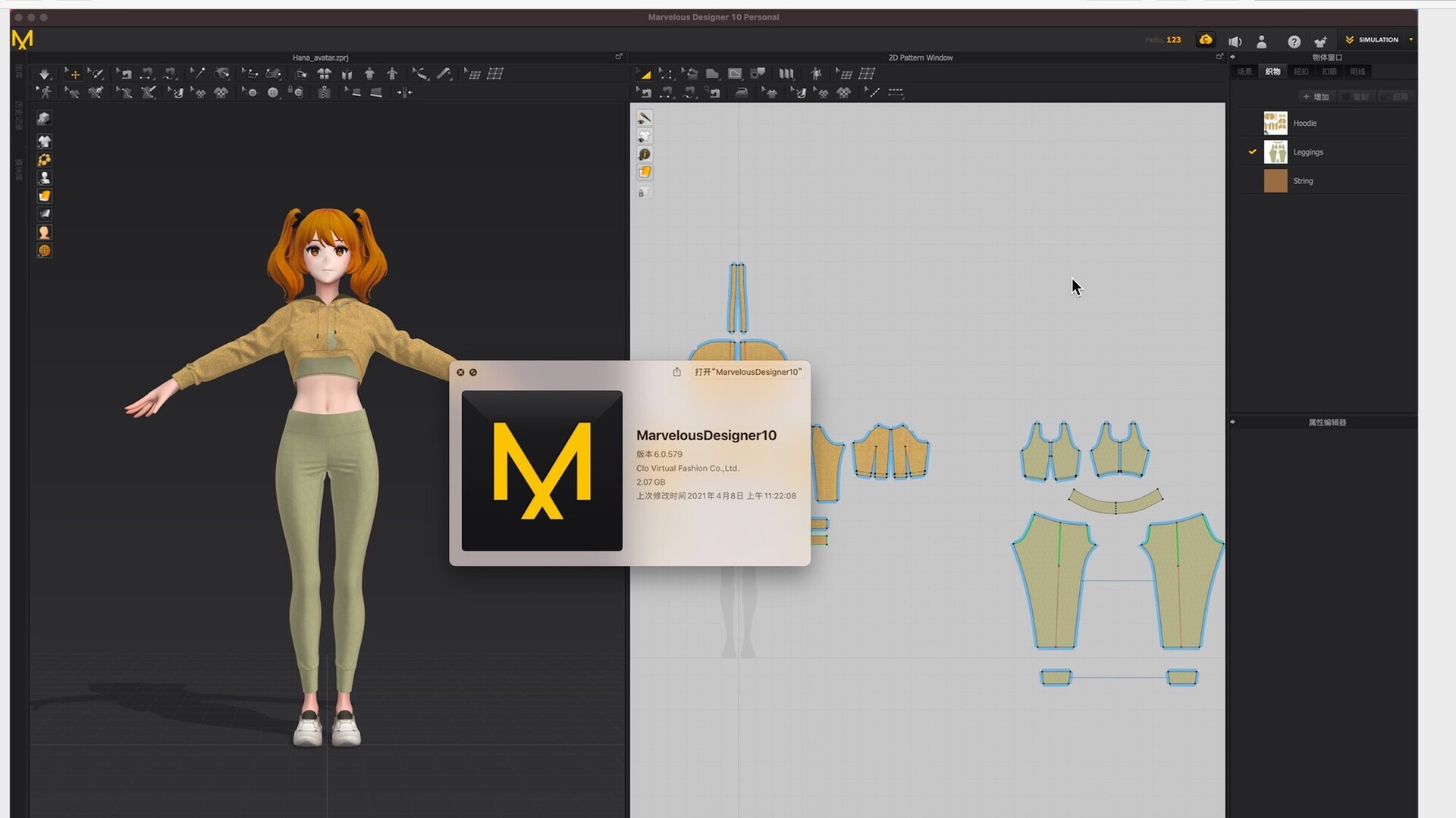 3D服装设计Marvelous Designer 10汉化版支持M1 - 哔哩哔哩