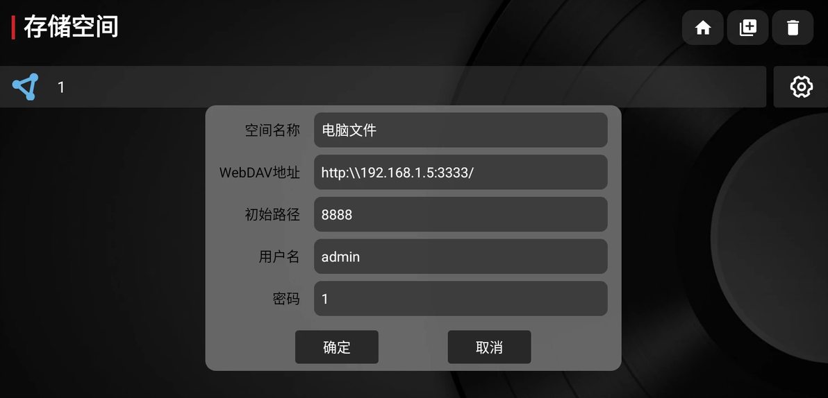 TVBOX挂载webdav方法 - 哔哩哔哩