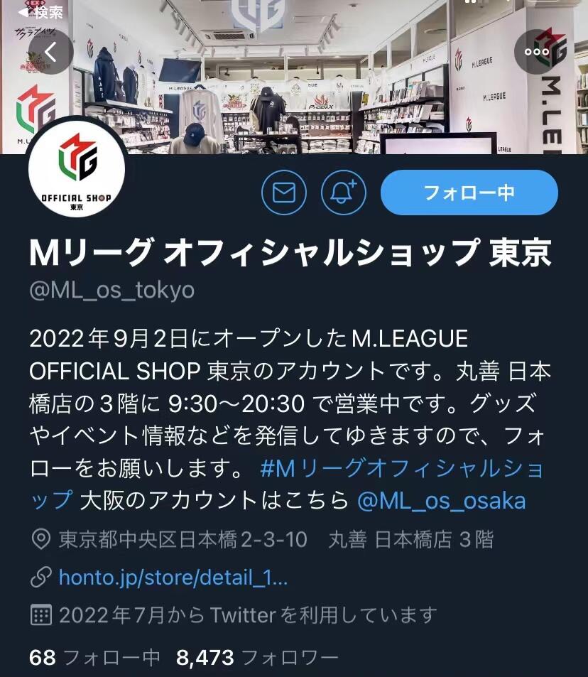 MLeague周边海淘科普&保姆级教程 - 哔哩哔哩