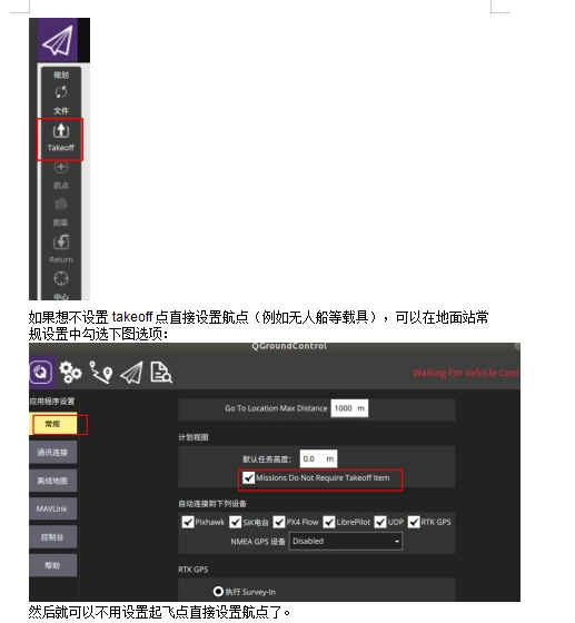 QGC地面站使用教程 - 哔哩哔哩