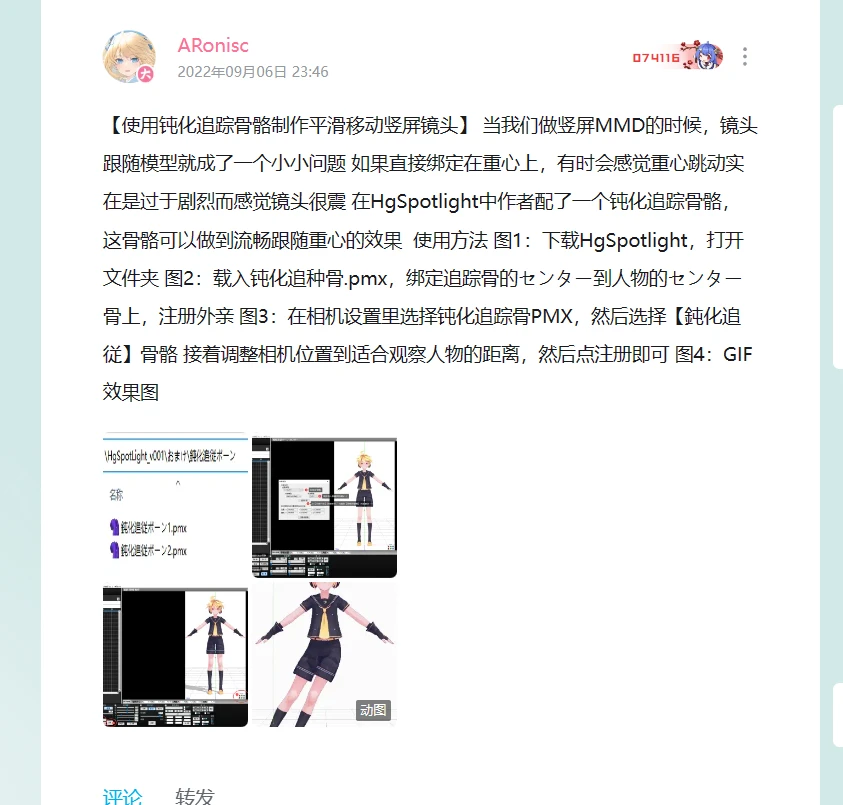 【MME】HgSpotLight，聚光灯 - 哔哩哔哩