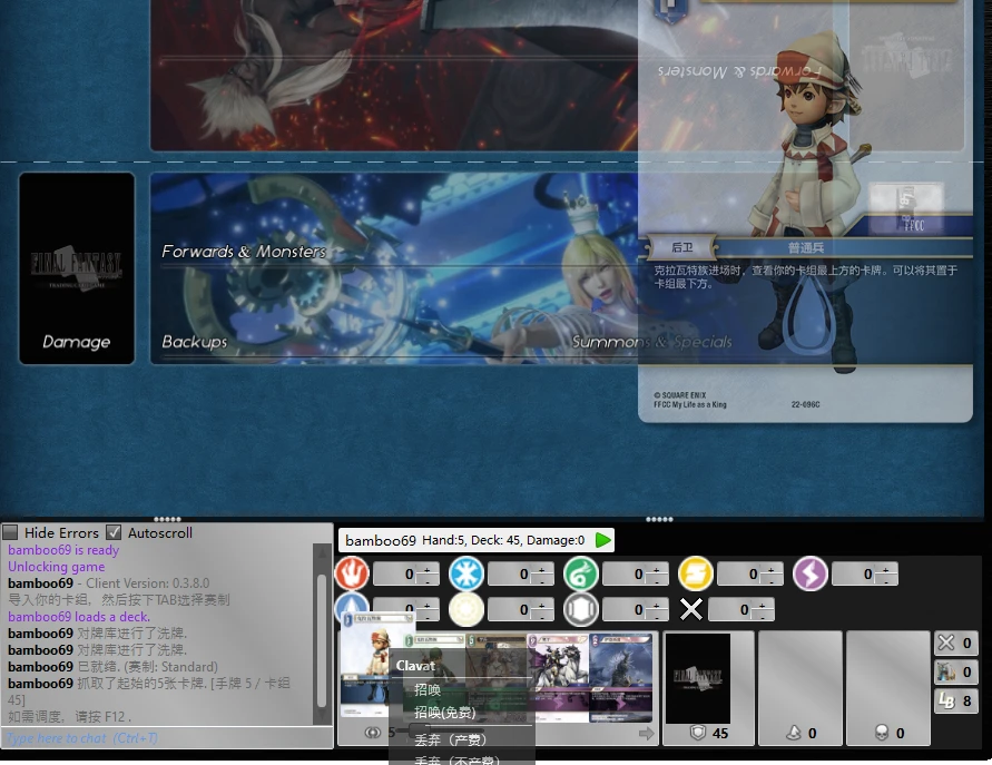 FFTCG线上软件OCTGN安装流程+中文图包+游戏内部分汉化。 - 哔哩哔哩
