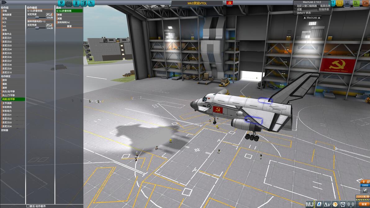 【坎巴拉太空计划】KSP保姆级零基础新手教程（二）KSC建筑——VAB与SPH - 哔哩哔哩