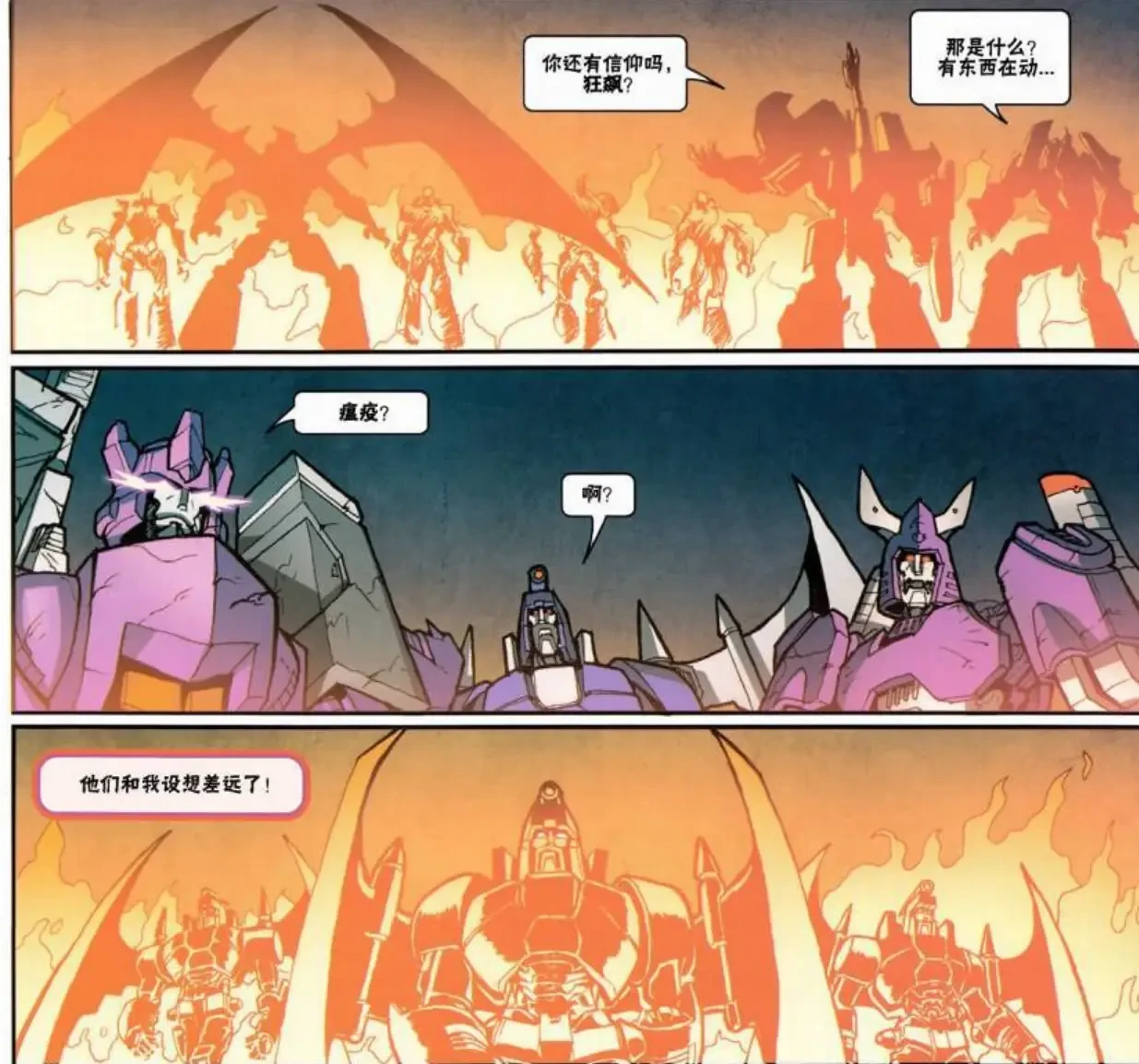 IDW 扫荡队Sweep(G1) - 哔哩哔哩