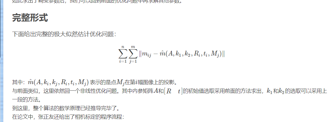 Python Opencv双目相机标定一起学opencv Python四十(相机校准和3d重建之二:畸变的校正和双目相机的原理)weixin39865277的博客 Csdn博客