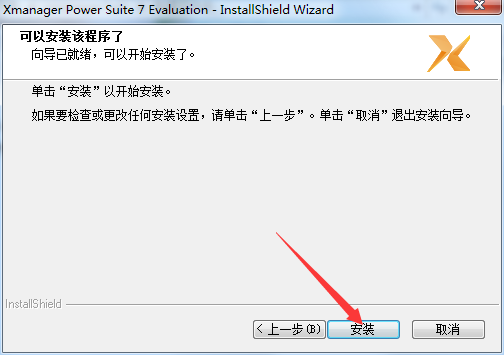 xshell，xftp，xmanager学习版安装教程 - 哔哩哔哩