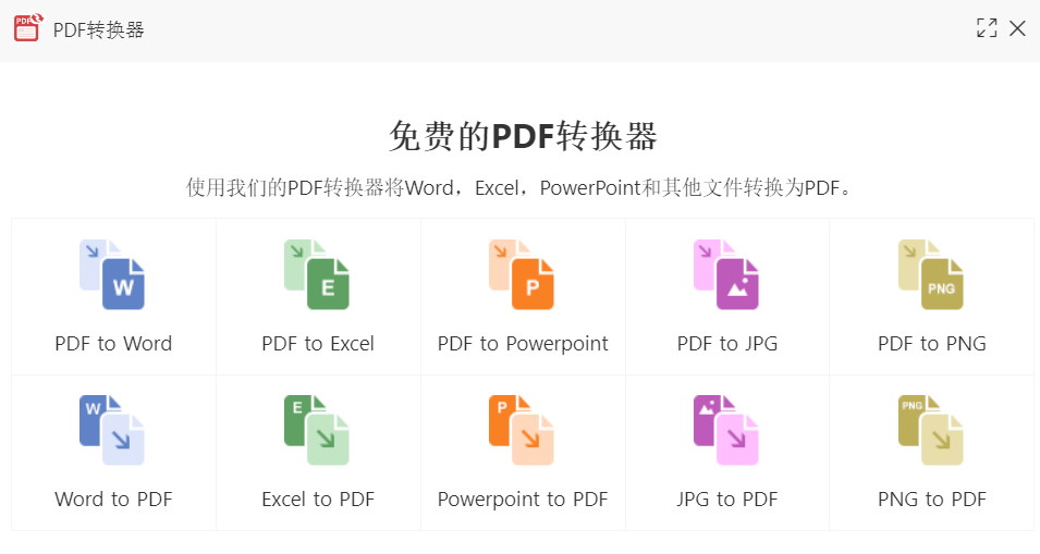 推荐一款在家远程办公的效率软件——DY1.com - 哔哩哔哩