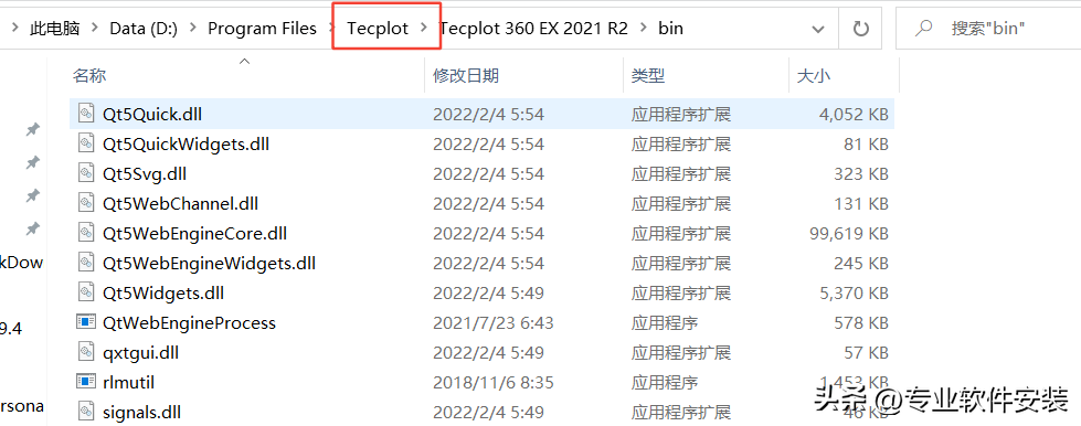 Tecplot 360 EX 2021R2软件安装包和安装教程 - 哔哩哔哩