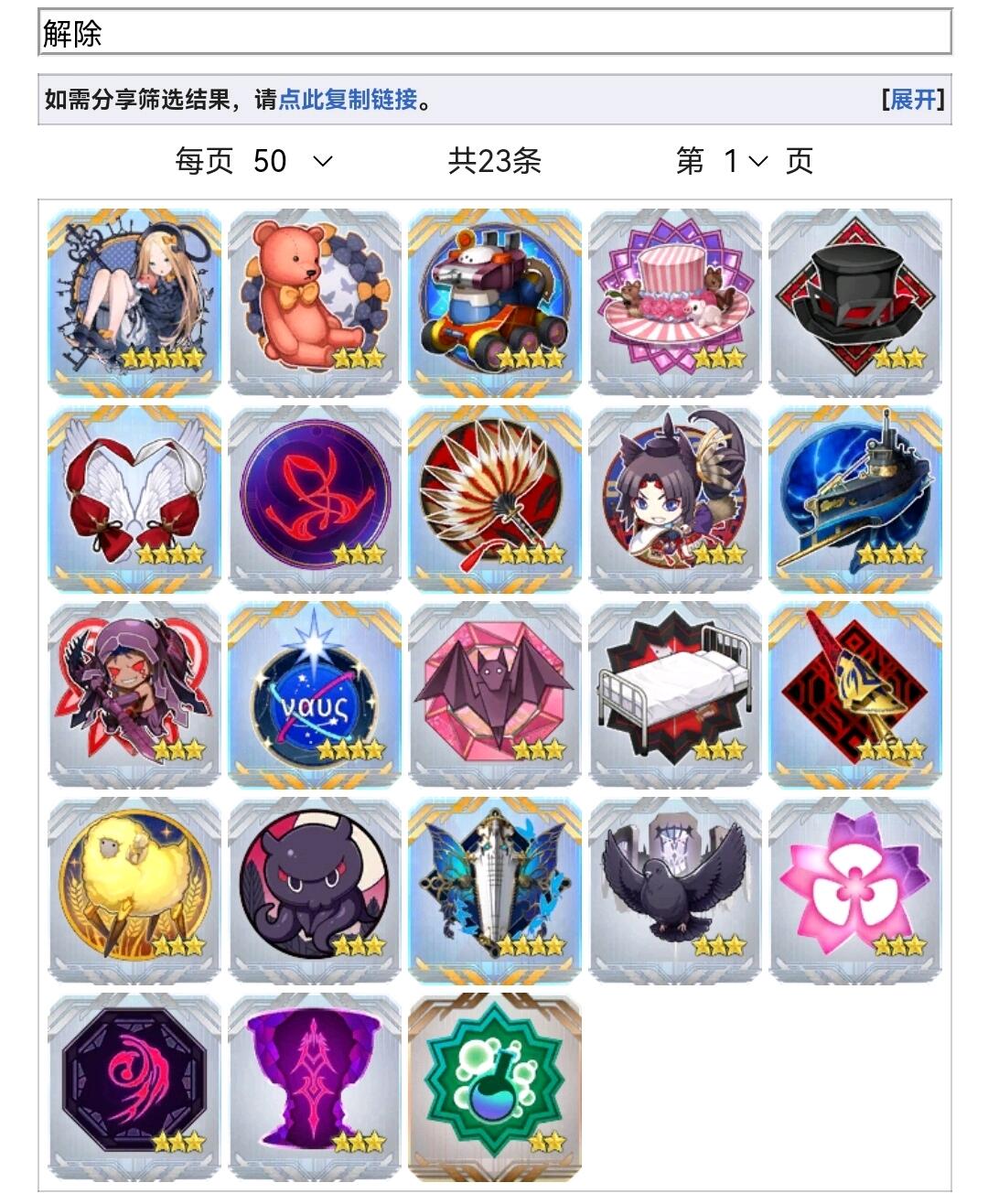 fgo指令纹章如何巧妙使用。[纹章攻略①] - 哔哩哔哩