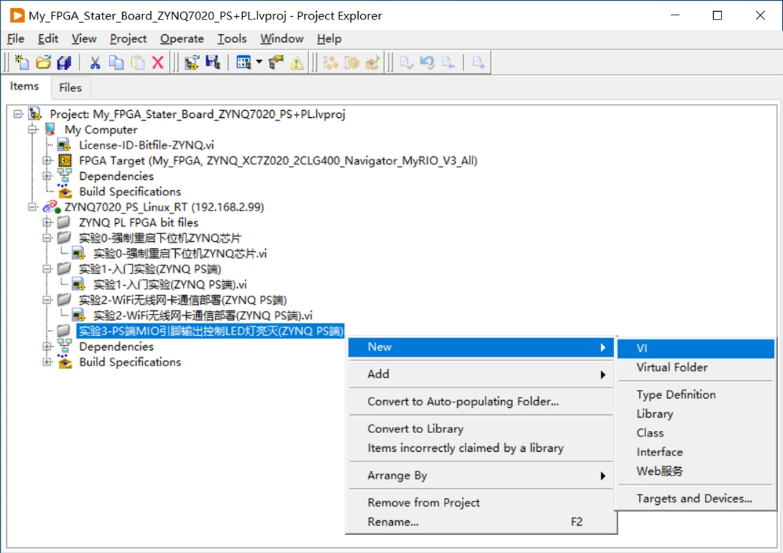 第6章>>实验3：LV控制ZYNQ PS(ARM)端MIO引脚LED亮灭《LabVIEW FPGA ZYNQ宝典》 - 哔哩哔哩