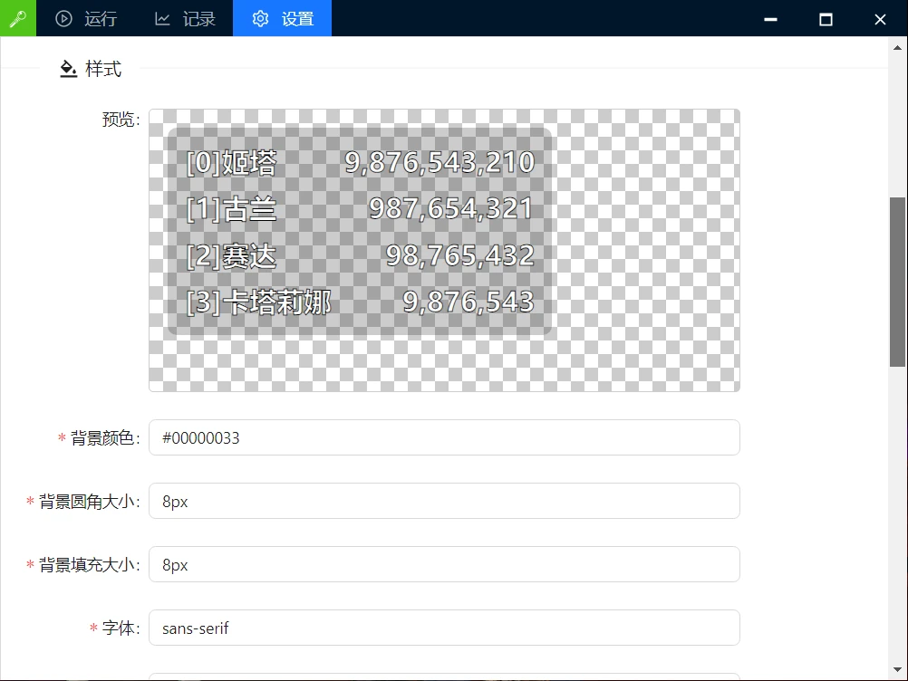 基于GBFR-ACT的实时伤害显示前端 - 哔哩哔哩