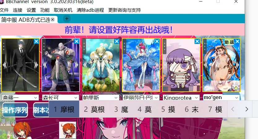 【BBchannel】真·0门槛 从解压缩开始的脚本使用教程 适用于pc端模拟器 - 哔哩哔哩