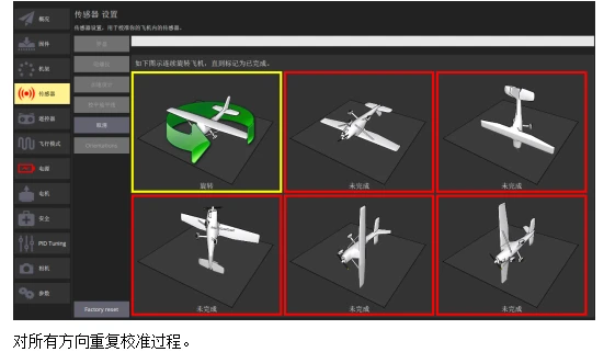 QGC地面站使用教程 - 哔哩哔哩