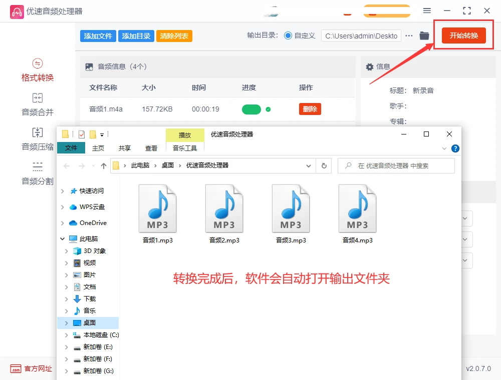 怎么把m4a格式转换mp3，这里有4个方法 - 哔哩哔哩