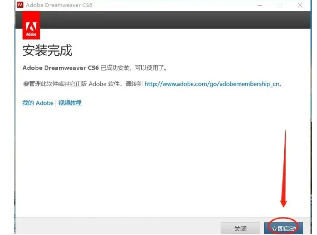 Adobe Dreamweaver（Dw）CS6下载安装教程（含DW全版本软件安装包） - 哔哩哔哩