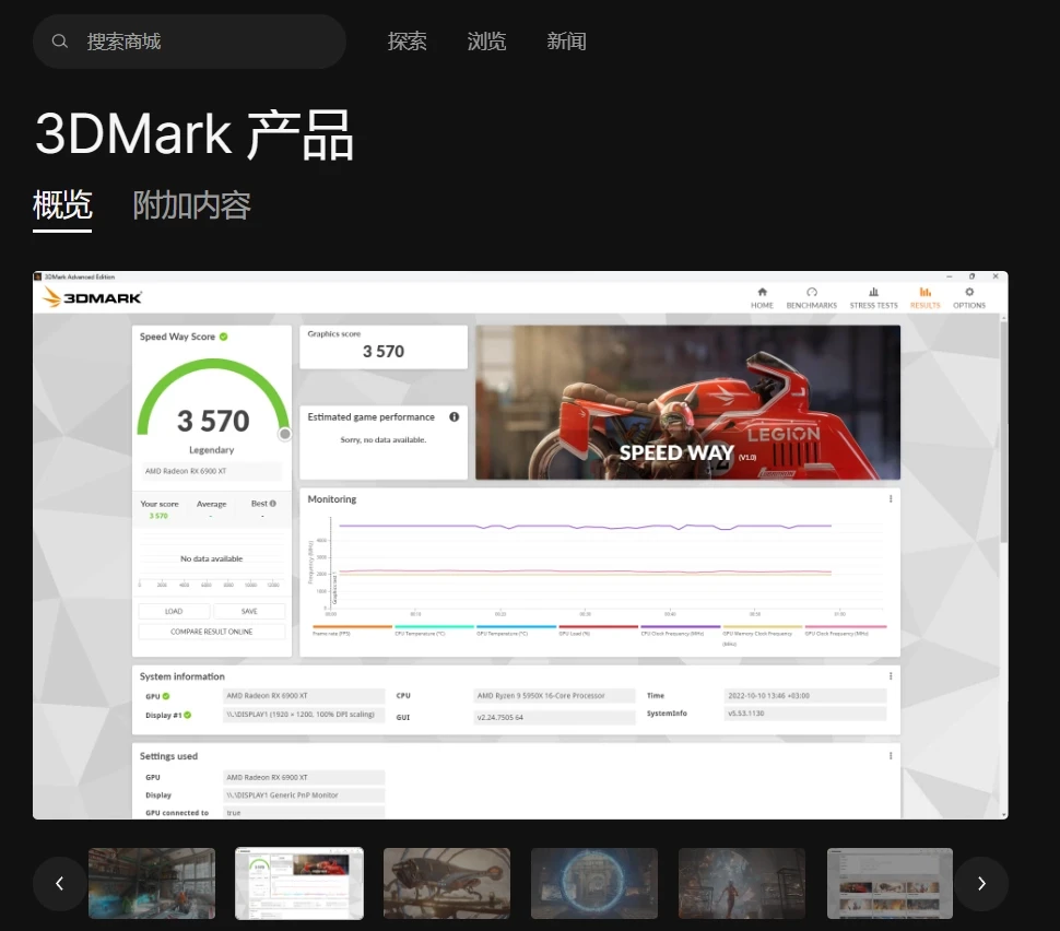 3DMark在Epic Games Store上架，6月27日前可以优惠价购买 - 哔哩哔哩