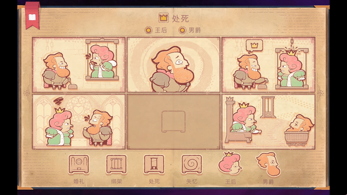 《Storyteller》图片通关攻略 - 哔哩哔哩