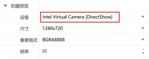 Intel出品的免费的无绿幕智能抠像软件，全网人都还不知道它 - 哔哩哔哩