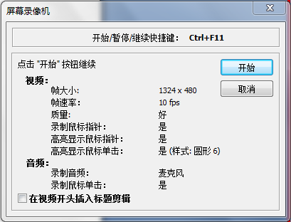 FSCapture使用教程 - 哔哩哔哩