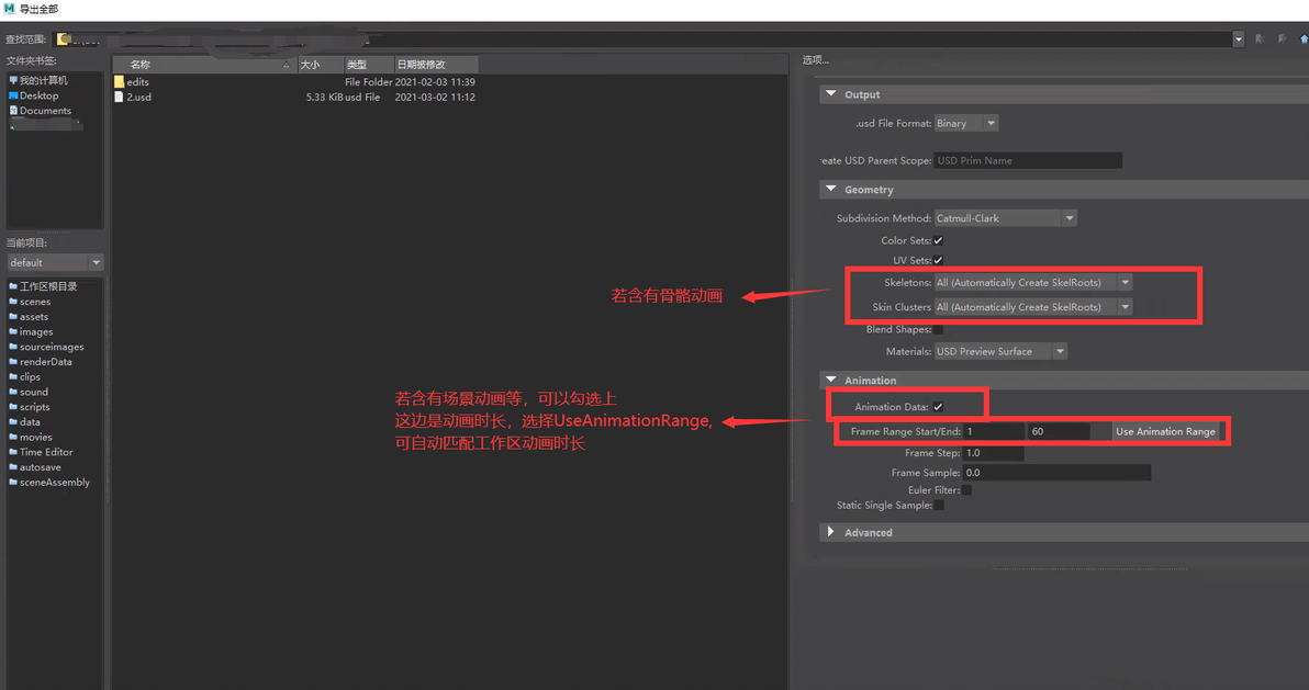UE4 USD Importer插件使用细则 - 哔哩哔哩
