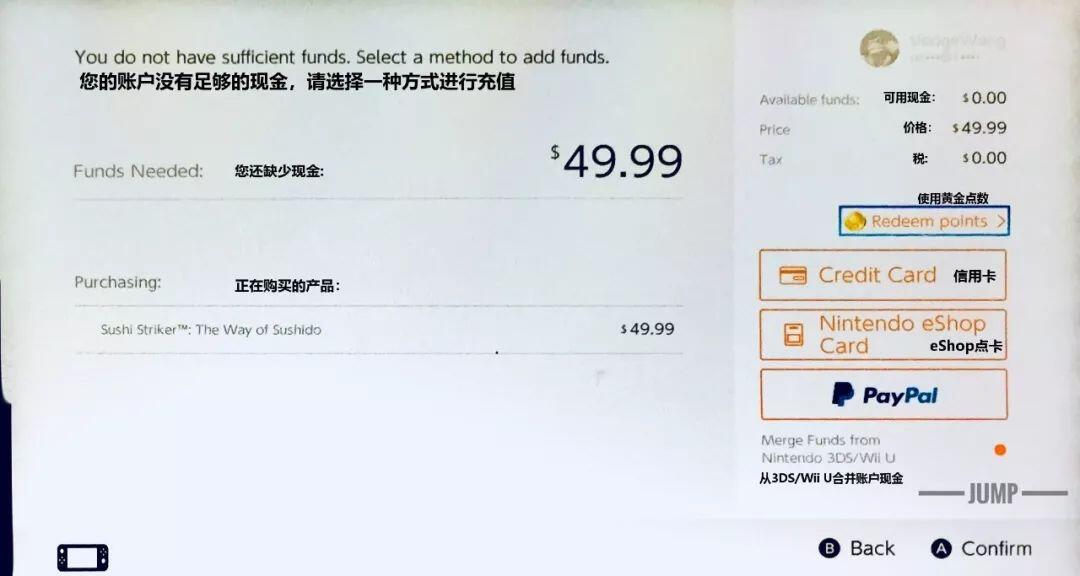 再也不怕付错钱了，Jump为你准备了eshop「中文」图文手册 - 哔哩哔哩