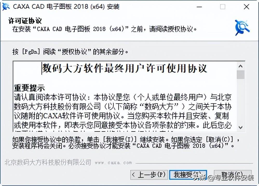 CAXA CAD电子图版 2018软件安装包和安装教程 - 哔哩哔哩