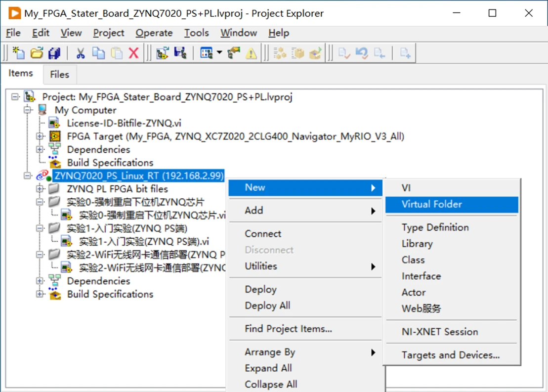 第6章>>实验3：LV控制ZYNQ PS(ARM)端MIO引脚LED亮灭《LabVIEW FPGA ZYNQ宝典》 - 哔哩哔哩