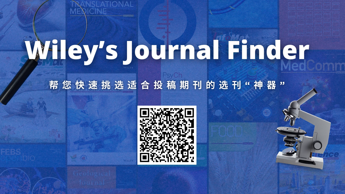 Wiley选刊“神器”问世，解决期刊选择困难症，参加调查问卷更能赢取精美礼品！ - 哔哩哔哩