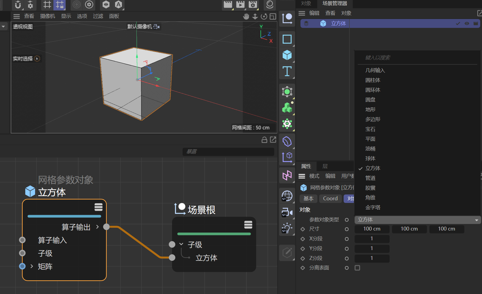 C4D场景节点学习笔记001 - 哔哩哔哩