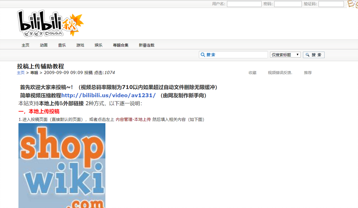 《B站AV号考古专栏 特别期》——那些神秘的“专栏”av号（av1~av1350之间） - 哔哩哔哩